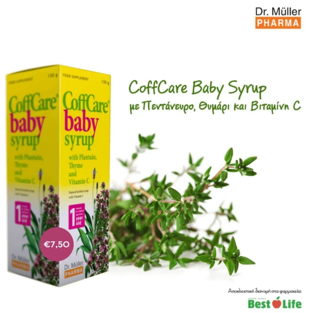 COFFCARE BABY SYRUP 130G | Epharmadora