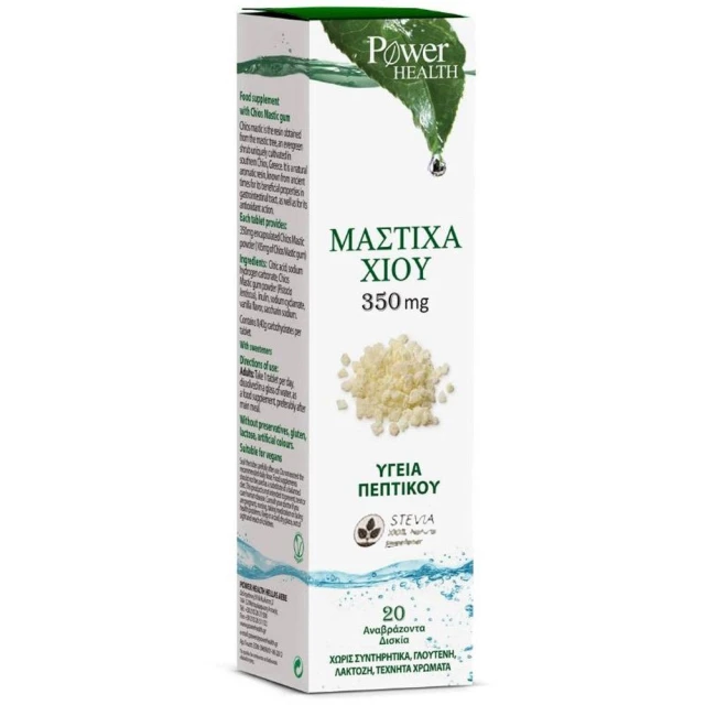 POWER HEALTH CHIOS MASTIC 20EFFERVESCENT TABLETS | Epharmadora